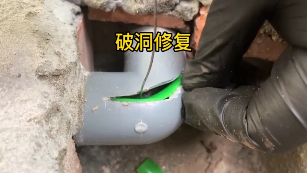 地下排水管破裂漏水怎么办?试试这个修补方法,既简单又实用