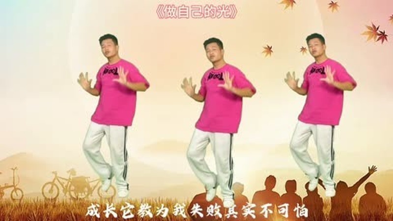 毕业舞蹈《做自己的光》完整版