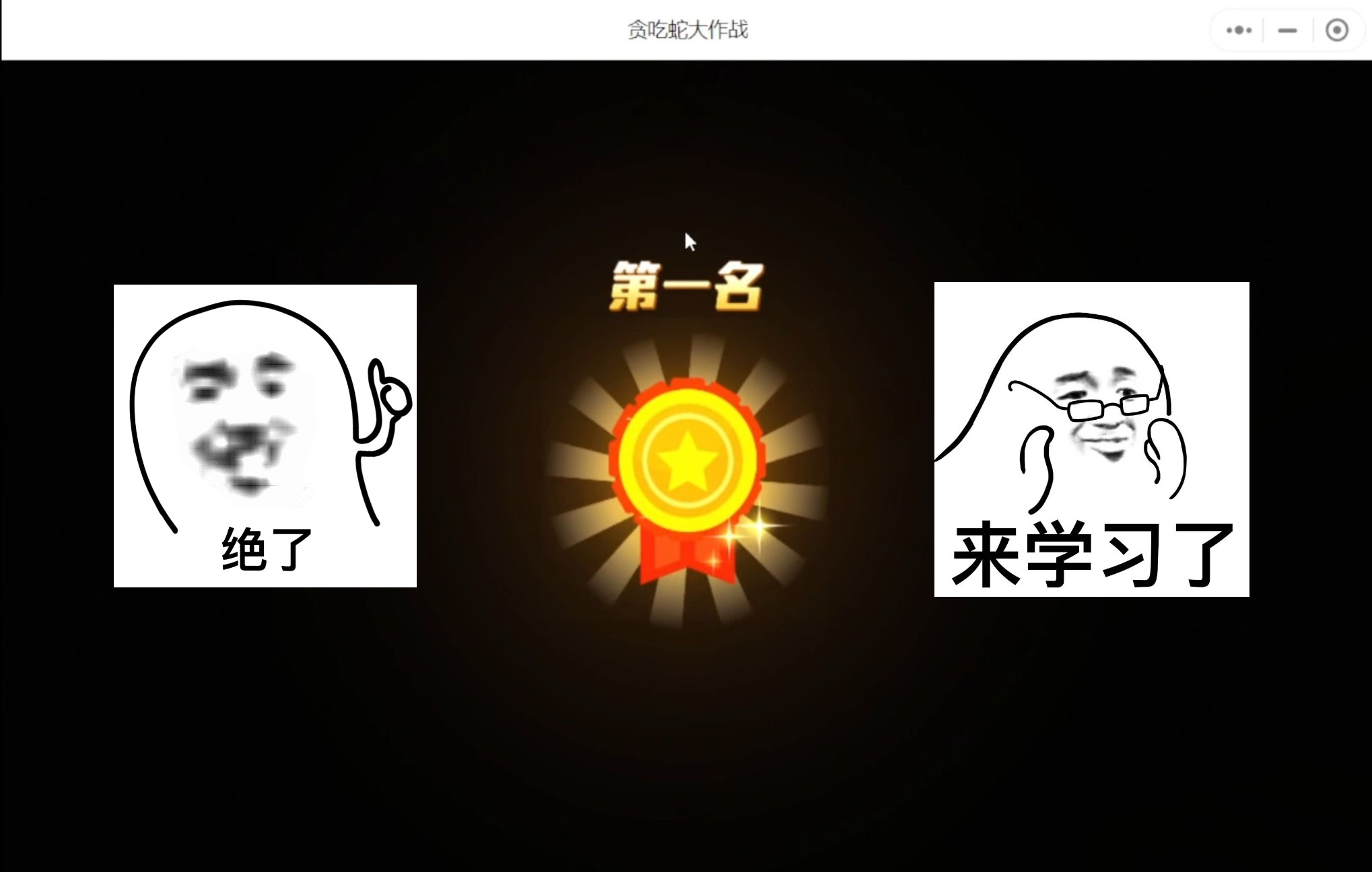 微信小游戏(11.5日记录)
