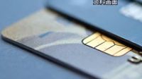 男子透支信用卡近400万分期买病例,拖欠本息被银行起诉