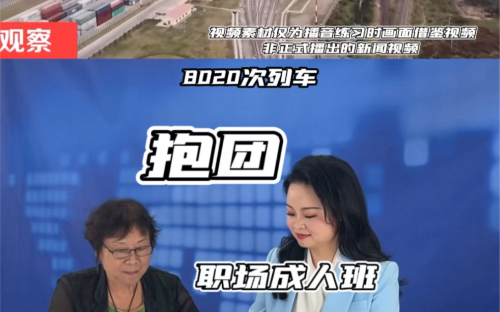 用新闻播音的方式来练普通话效率好高!汤老师一开口就震惊了,播音...