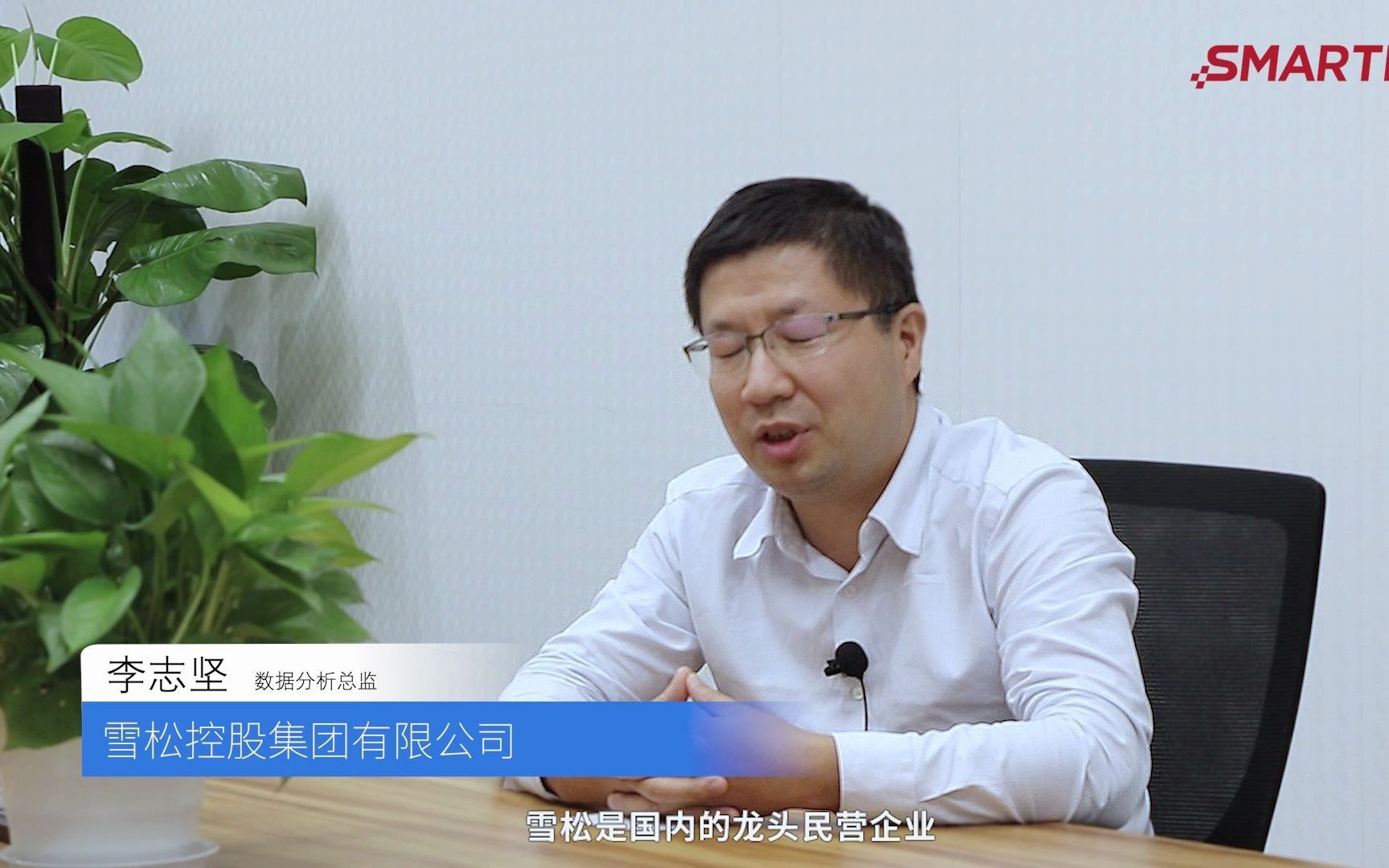 三登世界500强,这家“广州第一民企”如何凭借Smartbi开展数据化运营?