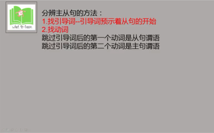 如何判断英语的主句和从句