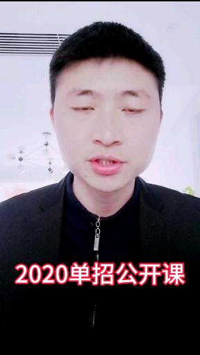 单招考试形式:(举湖南为例)一.笔试