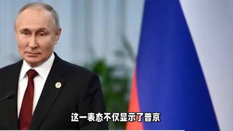 普京强硬回应乌克兰核武器