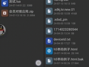 小白变大牛之给lua脚本加卡密(网络验证)