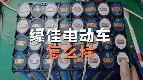 绿佳电动车实测:续航真能跑200公里?优缺点一次性说清!
