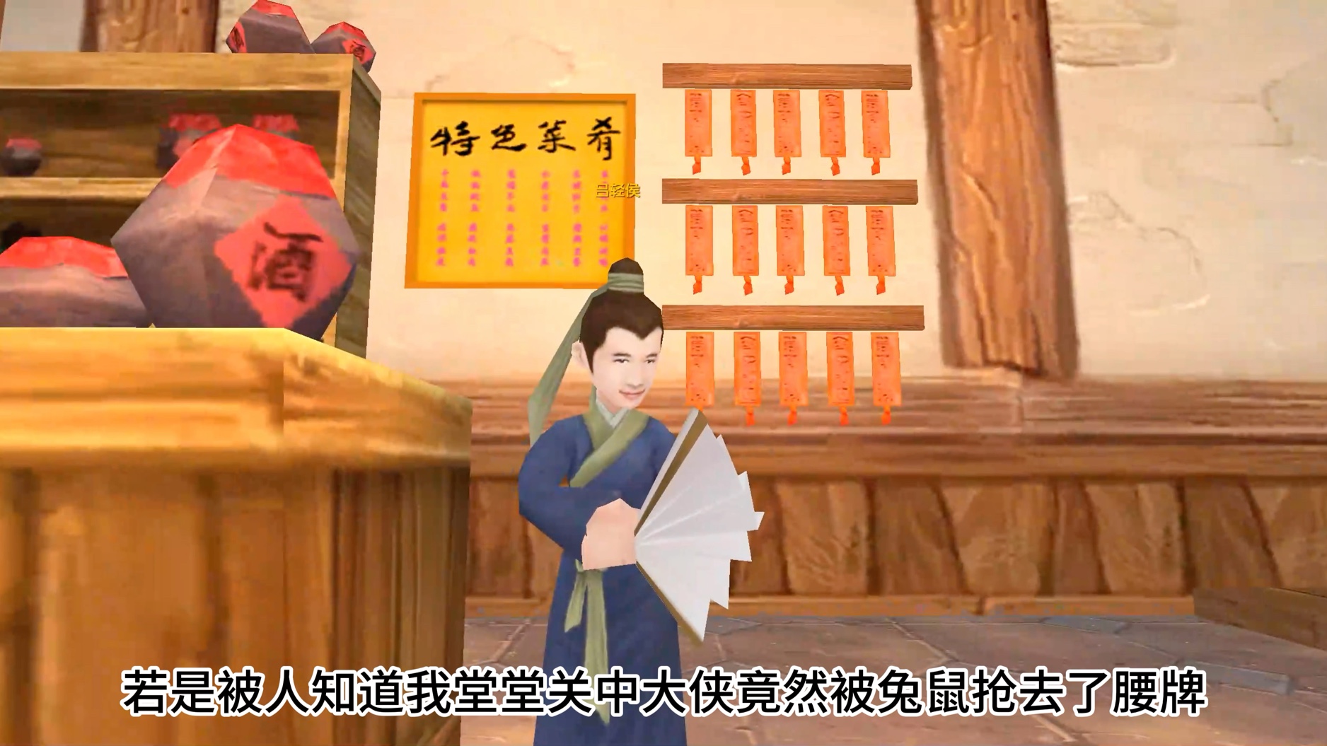 武林外传第四集_网络游戏热门视频