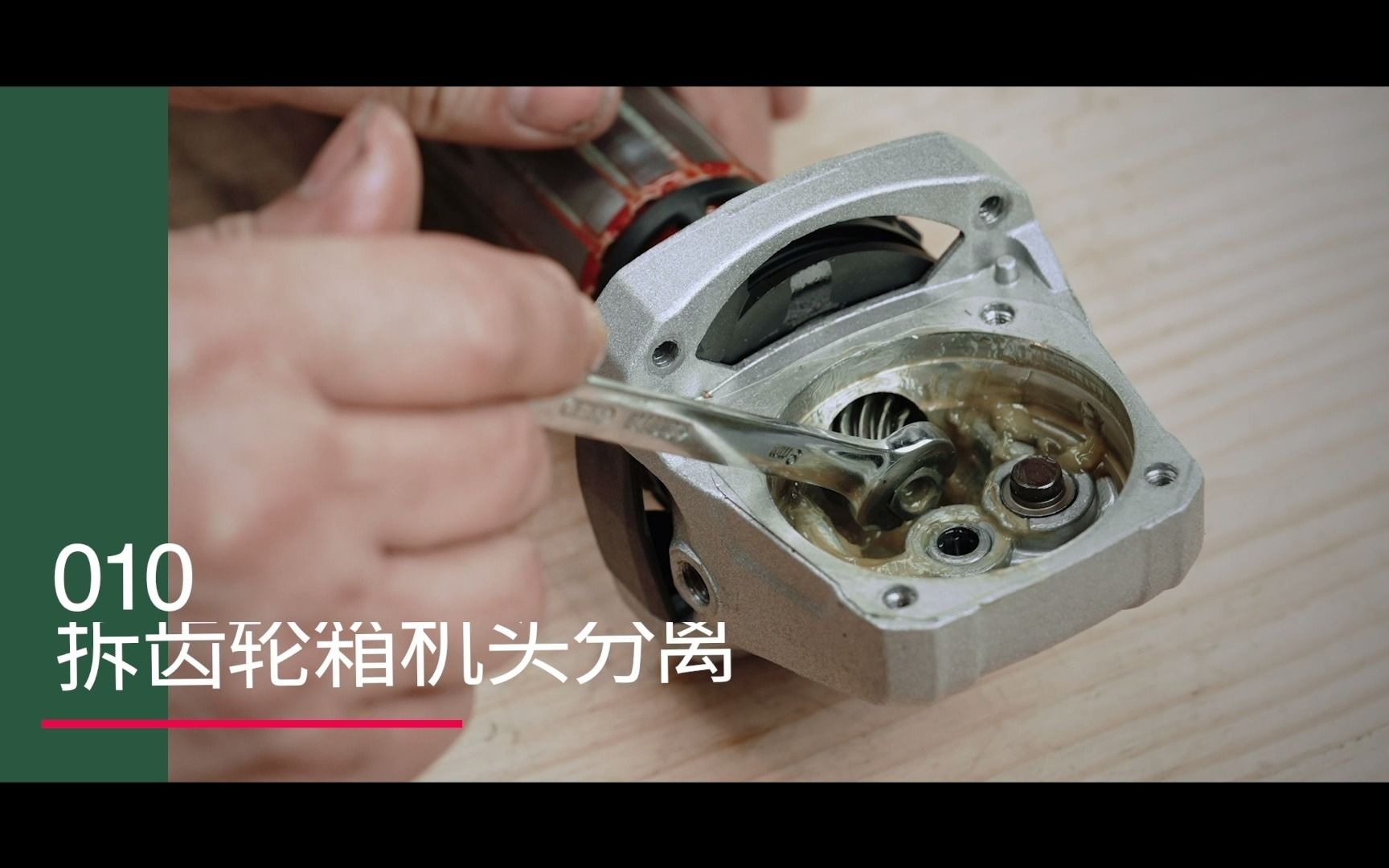 metabo 麦太保 大型角磨机维修拆卸步骤