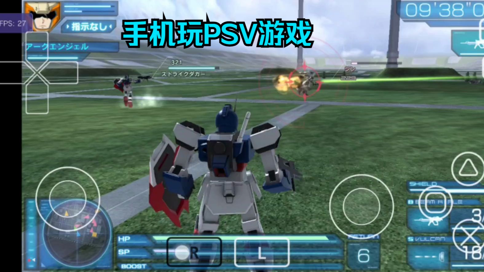 安卓PSV模拟器Vita3k v12版,1080p分辨率试玩《机动战士高达 SEED:...