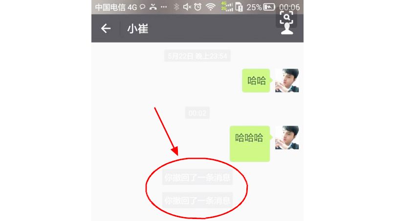 教你查看撤回的微信消息,超过两分钟也能看,千万不要发错信息了