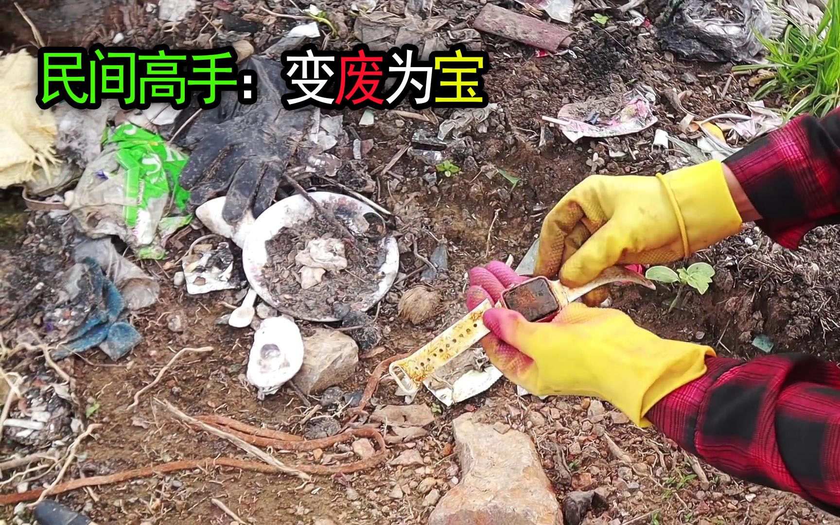 垃圾堆里捡到一块别人扔苹果手表,10分钟的翻新,瞬间卖了一千块