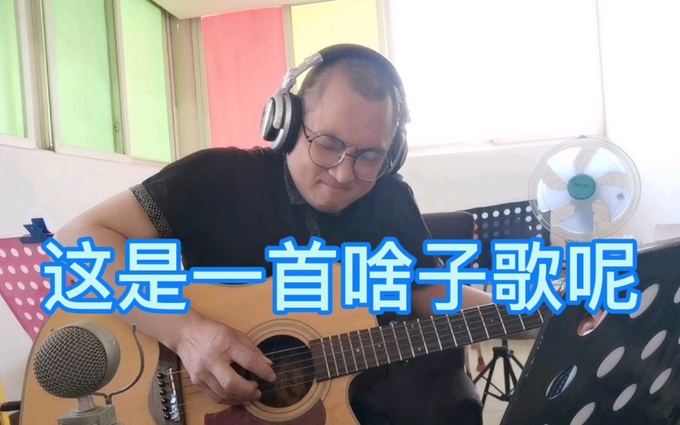 老歌一首,好经典的撒,唱也唱得非常撕心裂肺的哟