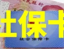 重磅:社保卡消息,这才是正确使用方法,学会不吃亏,望周知