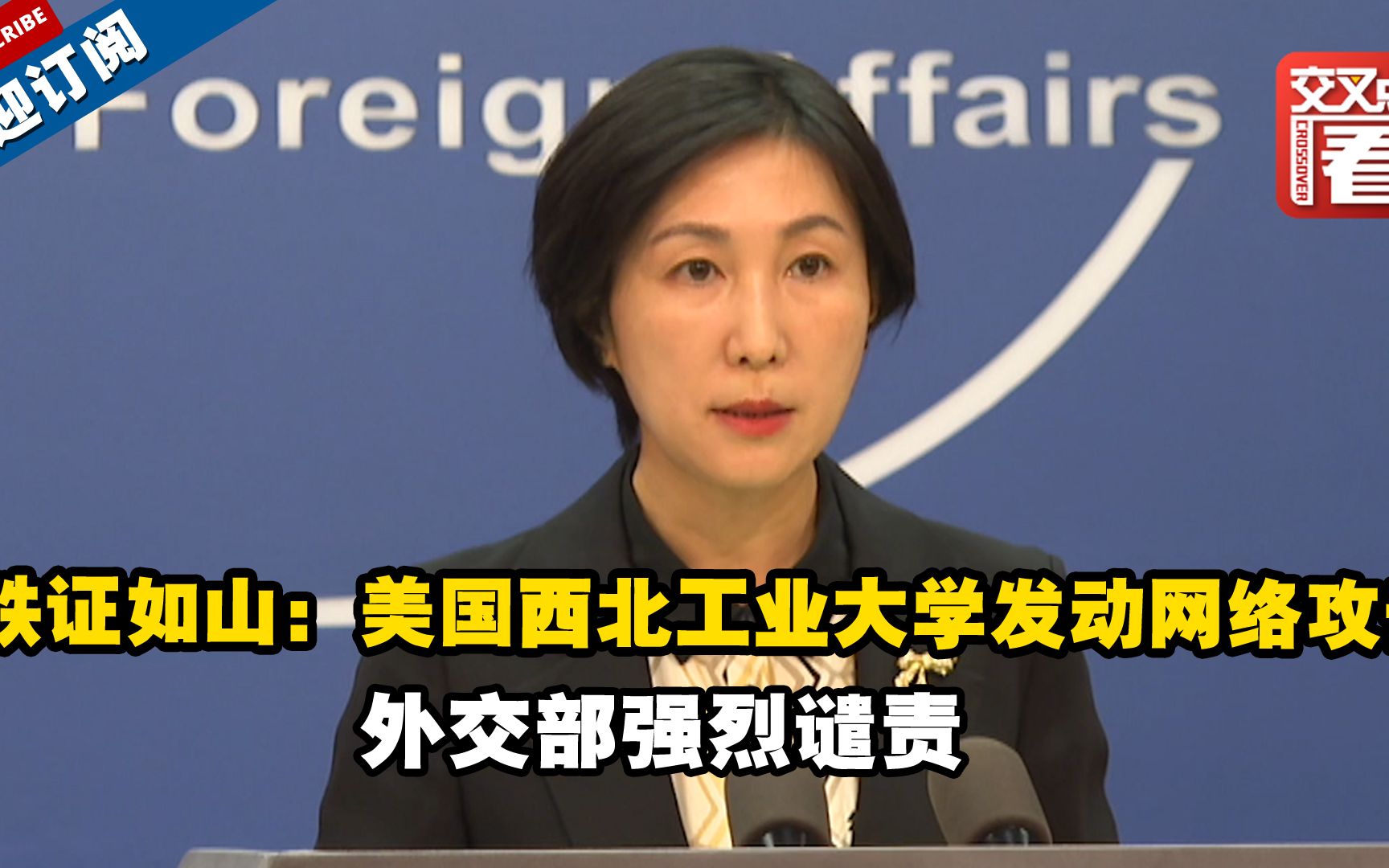 铁证如山:美国国家安全局对中国西北工业大学发动上千次网络攻击,...