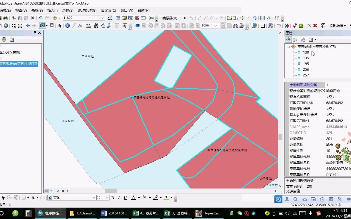 10、交通用地公园绿地规划上图