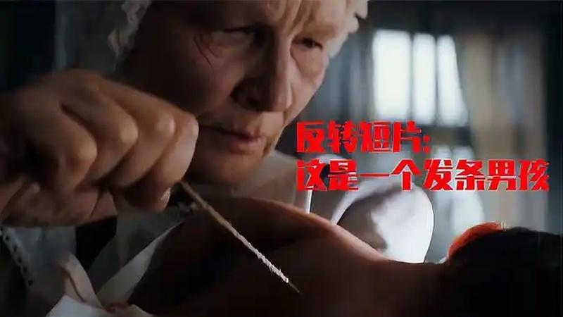 刚出生的婴儿,不哭不闹,妈妈以为是个死婴!短片
