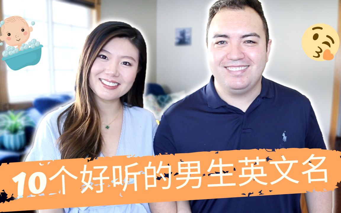 【全英中字】10个好听的男生英文名 【男生英文名】