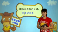 小学数学:几何图形求面积,这类应用题有简便算法,看过来