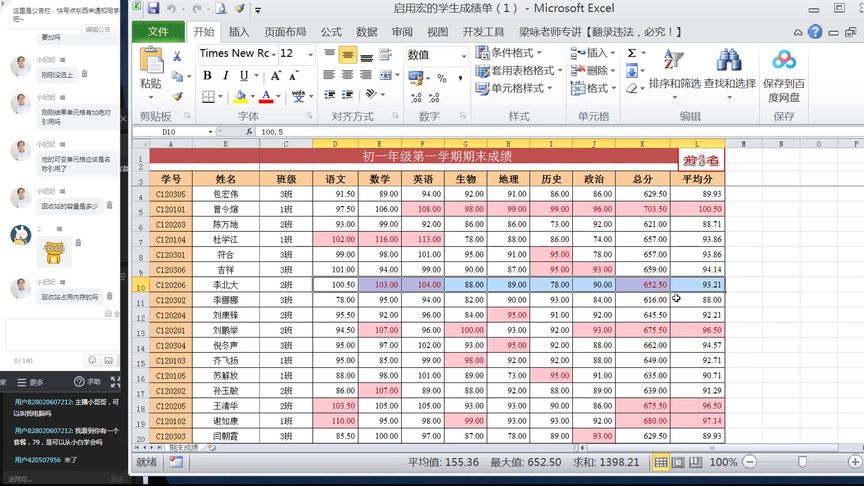 电脑基础表格教程,Exce获取外部数据