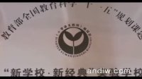 学校宣传片、北京学校宣传片拍摄 仰山学校宣传片