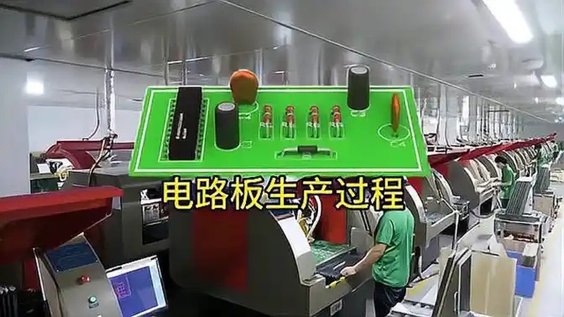 工厂生产PCB电路板全过程