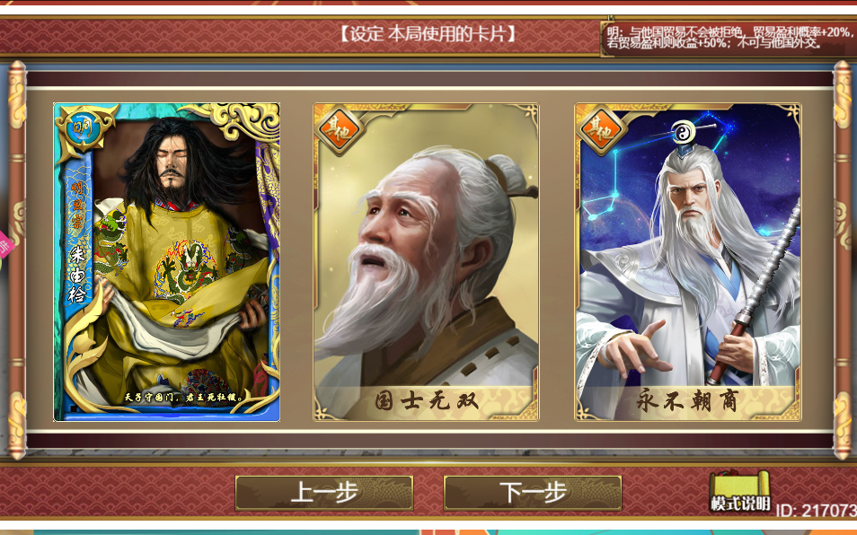 皇帝成长计划2:崇祯帝本纪