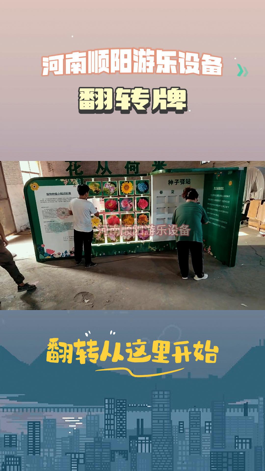 ...翻转牌,提供定制真人娃娃机;发电单车和AI智慧骑行设备服务,品质可靠