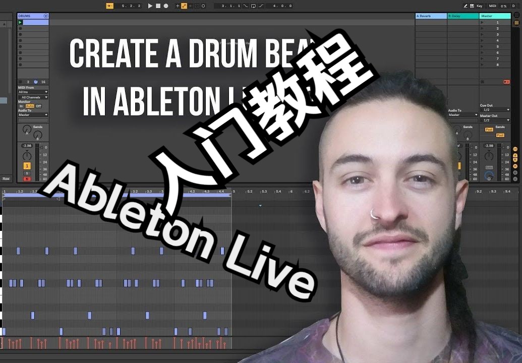 Ableton Live 音乐制作软件入门教程:如何创建鼓点!How to Create a ...