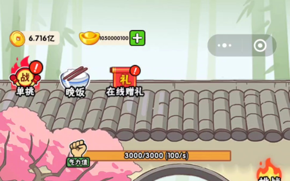 微信小游戏不服小天王无限资源