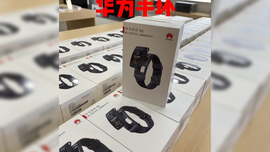 华为B6手环#智能手表