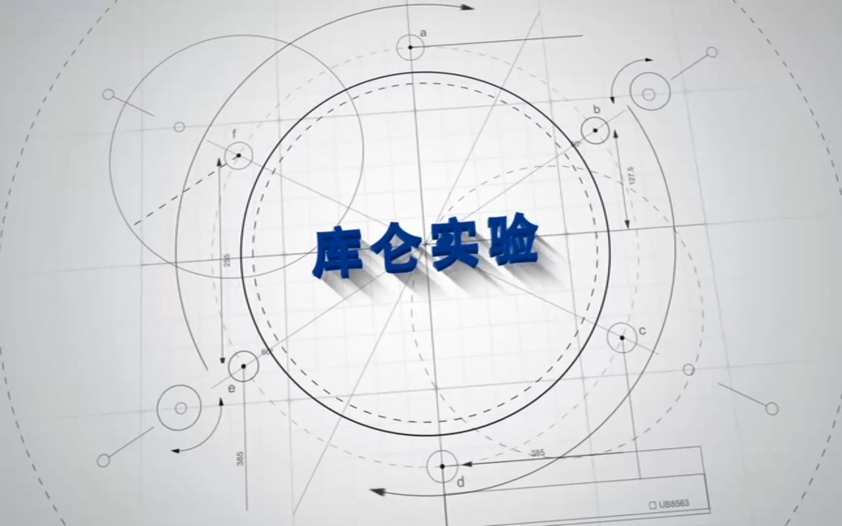 高中物理必修三:库伦实验