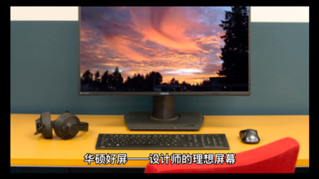 适合视频剪辑、商务办公的笔记本推荐:华硕灵耀Pro