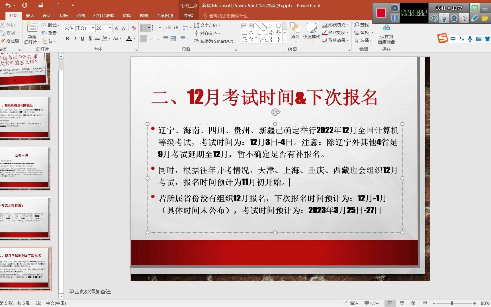 2022年计算机等级成绩查询与下次报名时间