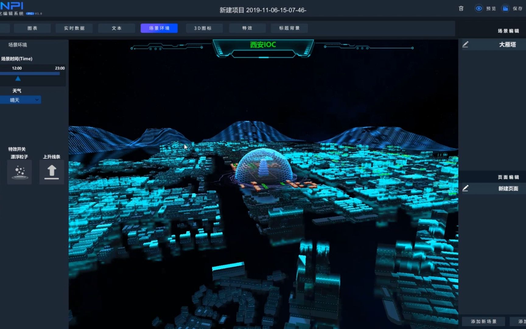 基于Unity的可视化编辑器