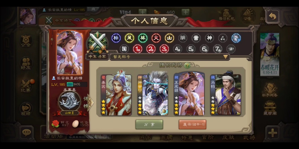 三国杀官方游卡账号,收回来一个月。腻了,出了,想要的来