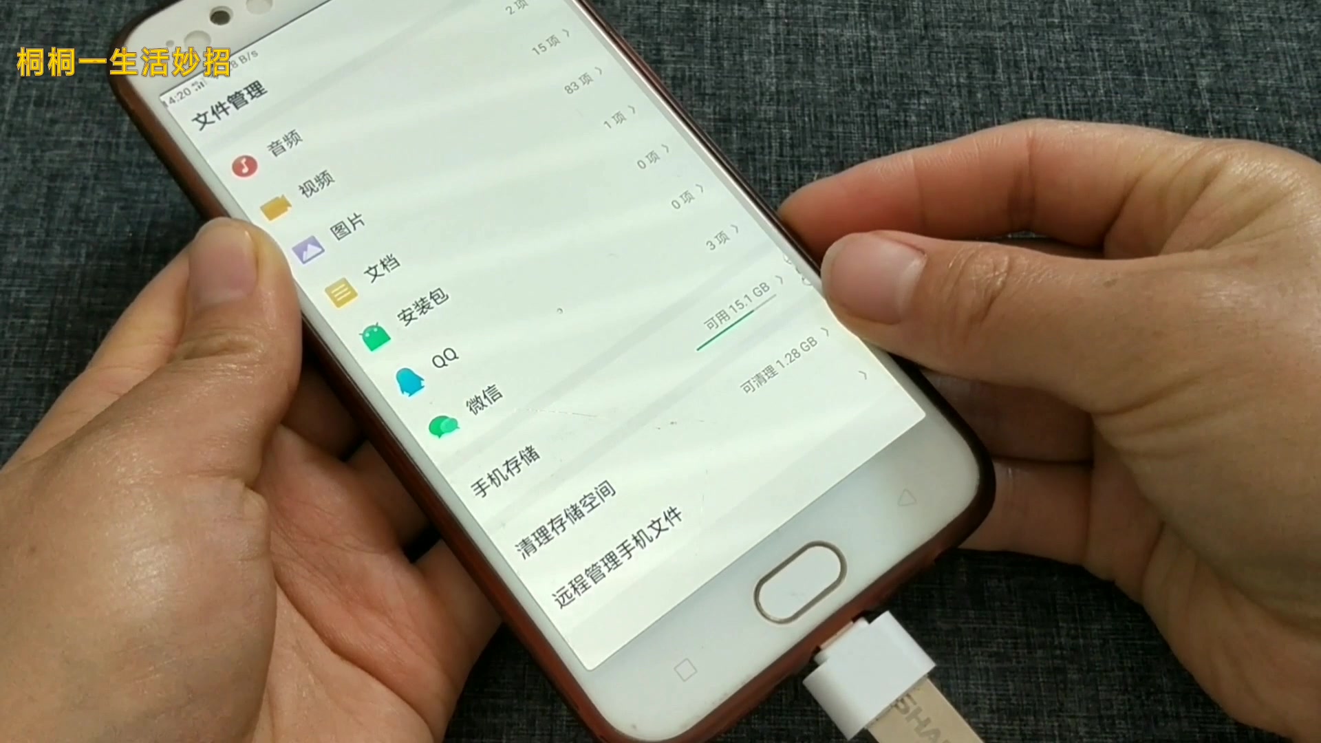 原来把手机下载的歌曲视频图片储存到优盘这么简单,方法太实用了