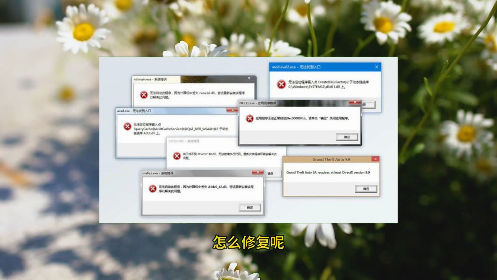 Dll文件丢失,使用dll修复工具一键修复所有dll缺失