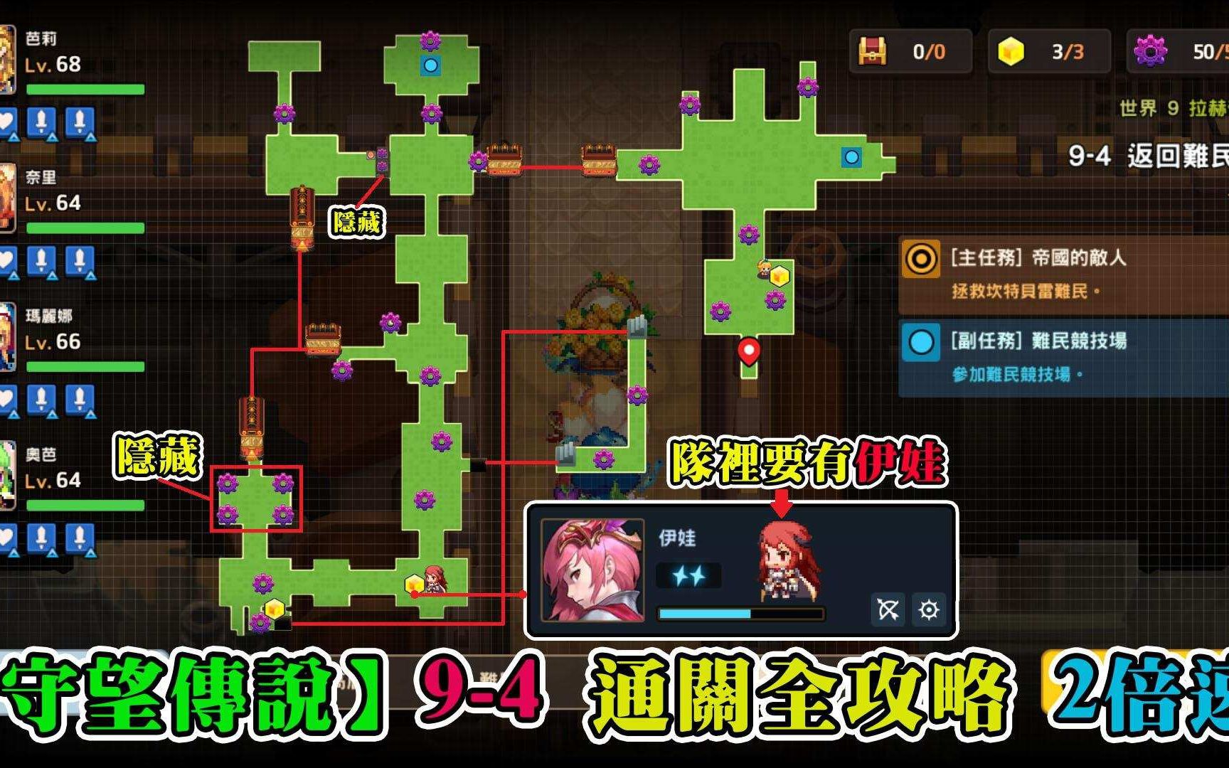 【Gamer.cc】《坎公骑冠剑》9-4返回难民营|世界 9 拉赫帝国|通关攻略