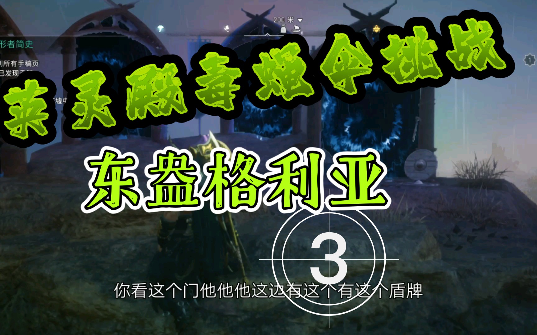 刺客信条英灵殿毒蝇伞挑战东盎格利亚