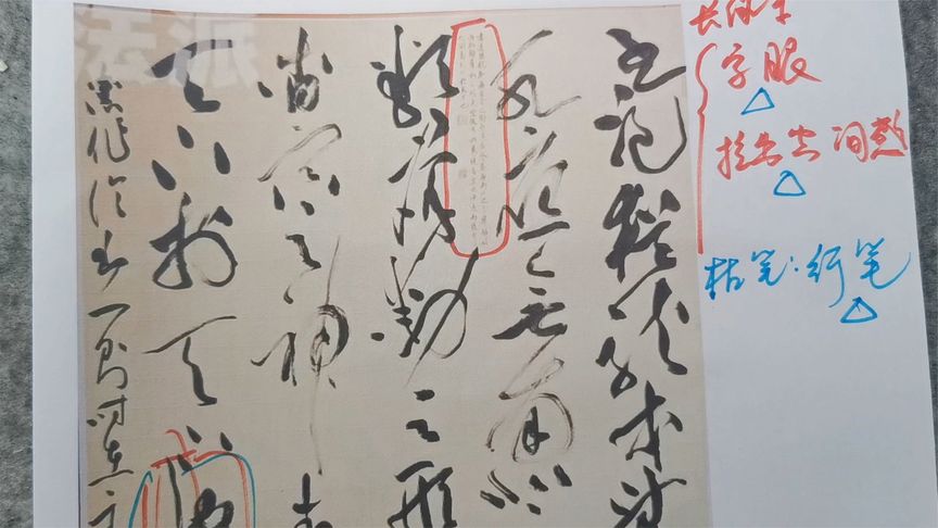 草书中枯笔怎样才能写好?学会这2种书法线条方法,可提高水平