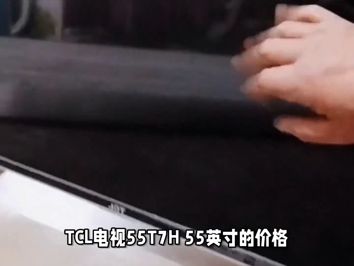 TCL电视55T7H 55英寸优缺点详细剖析,一般人不告诉它