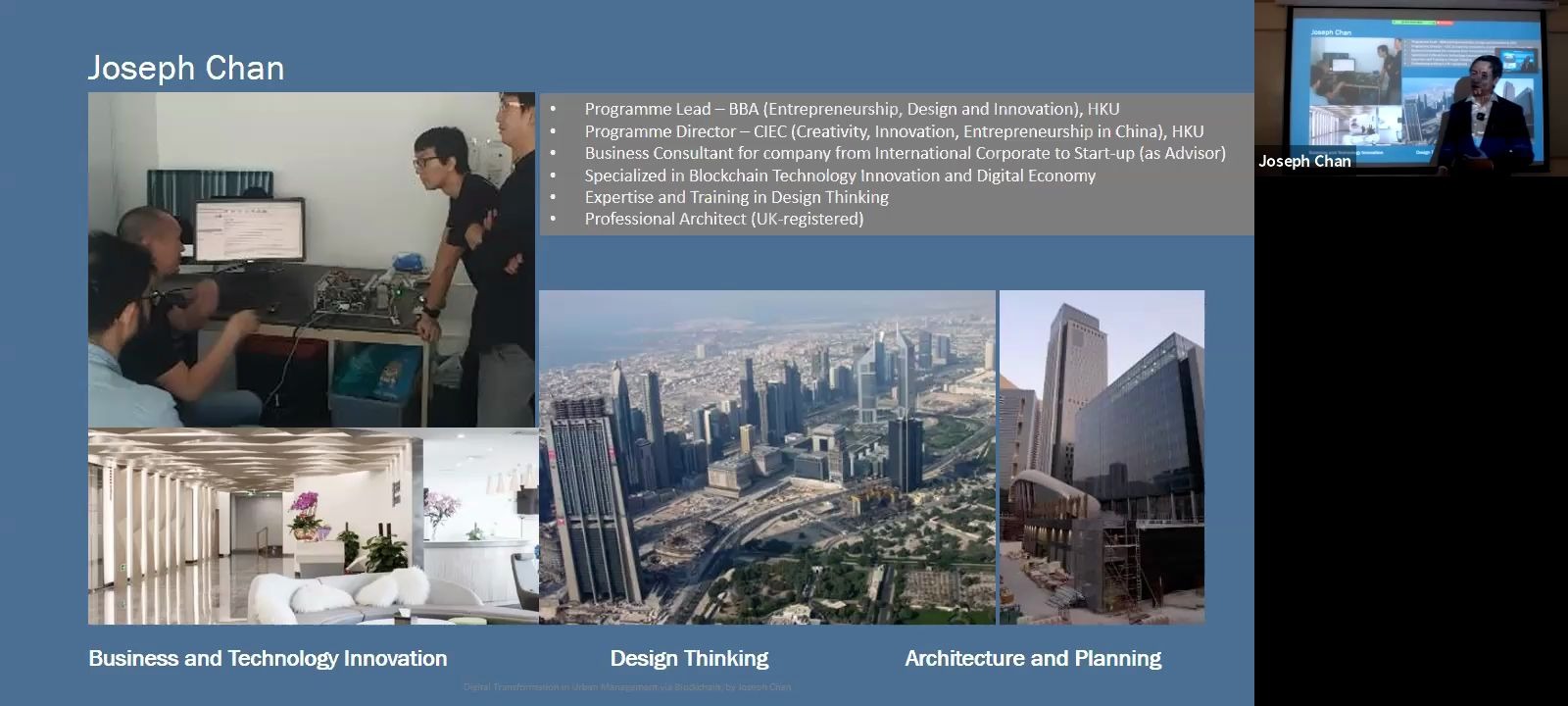 港大建筑学院讲座《通过区块链实现城市管理的数字化转型》