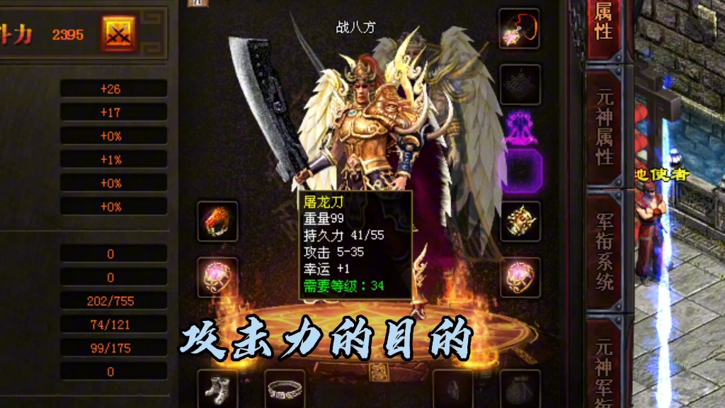 传奇世界:战士的终极武器_屠龙刀 屠龙宝刀,号令天下,倚天不出,谁与...