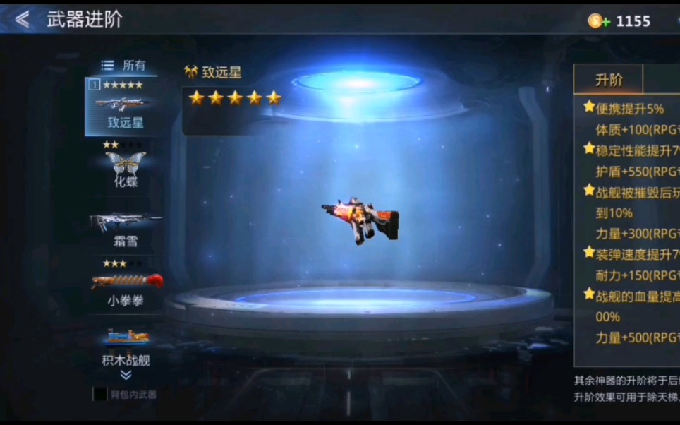 听说生死狙击手游为庆祝祖国成立72周年更新了一把武器—致远星。...