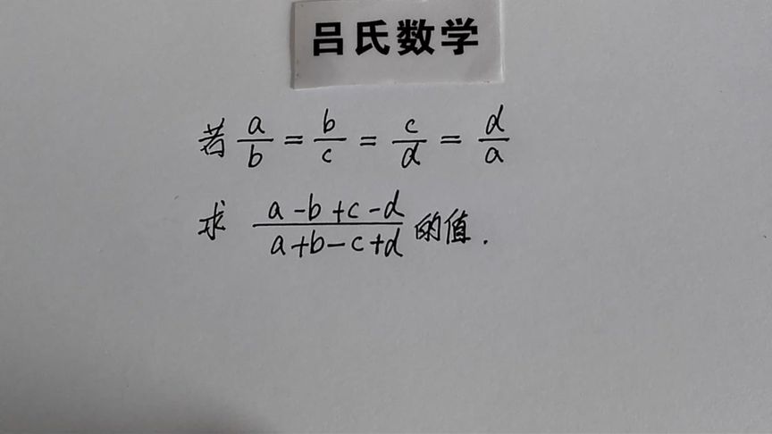 初二数学题,已知比例式,可采用比例系数法求分式的值