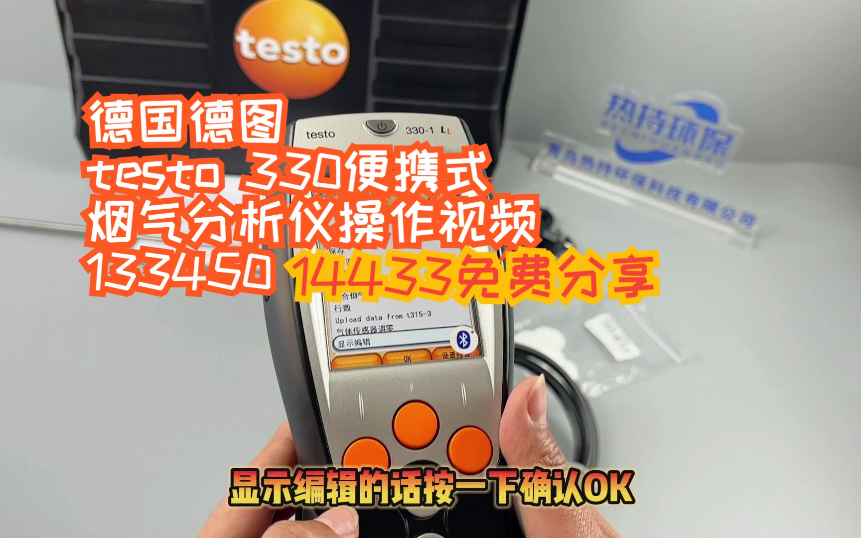 ...德国德图testo 330便携式烟气分析仪关于单位ppm和mg/m3如何转换