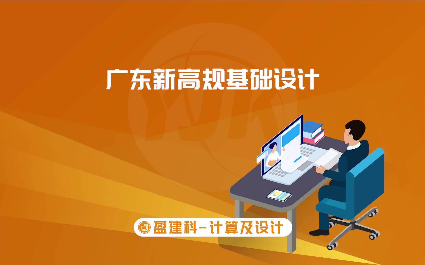 广东新高规基础设计