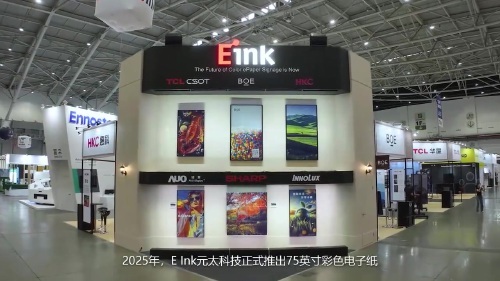 彩色电子纸看板的未来,就是现在!