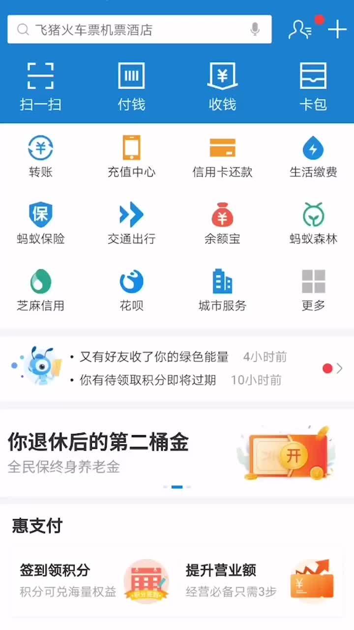 福利来啦,以后不带社保卡也能在药房买药了。目前,支付宝及中、农、...